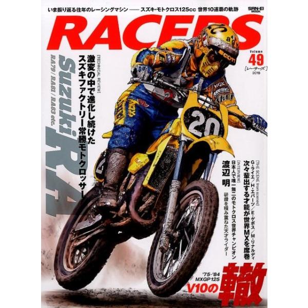 【発売日：2018年01月31日】ご注文後のキャンセル・返品は承れません。発売日:2018年01月/商品ID:5779016/ジャンル:DOMESTIC BOOKS/フォーマット:Mook/構成数:1/レーベル:三栄/タイトル:RACERS...