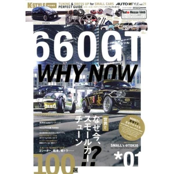 【発売日：2019年05月31日】ご注文後のキャンセル・返品は承れません。発売日:2019年05月/商品ID:5779199/ジャンル:DOMESTIC BOOKS/フォーマット:Mook/構成数:1/レーベル:交通タイムス社/タイトル:6...