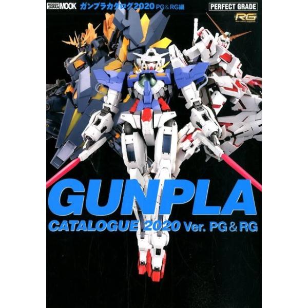 【発売日：2019年12月31日】ご注文後のキャンセル・返品は承れません。発売日:2019年12月/商品ID:5779214/ジャンル:DOMESTIC BOOKS/フォーマット:Mook/構成数:1/レーベル:ホビージャパン/タイトル:ガ...