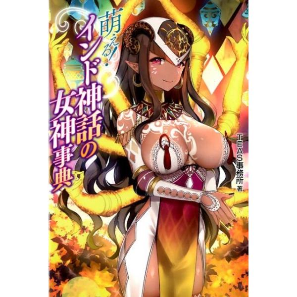 【発売日：2018年01月31日】ご注文後のキャンセル・返品は承れません。発売日:2018年01月/商品ID:5779228/ジャンル:DOMESTIC BOOKS/フォーマット:Book/構成数:1/レーベル:ホビージャパン/アーティスト...