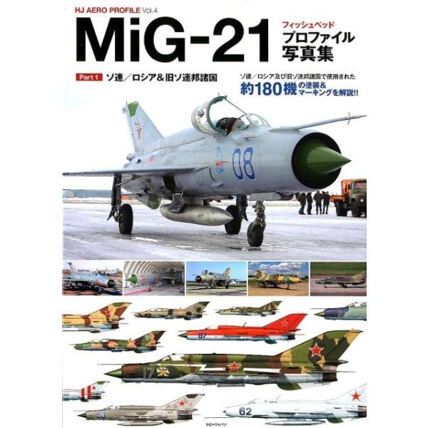 【発売日：2018年09月30日】ご注文後のキャンセル・返品は承れません。発売日:2018年09月/商品ID:5779436/ジャンル:DOMESTIC BOOKS/フォーマット:Book/構成数:1/レーベル:ホビージャパン/タイトル:M...