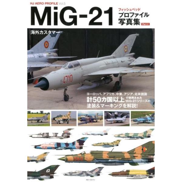 【発売日：2019年03月31日】ご注文後のキャンセル・返品は承れません。発売日:2019年03月/商品ID:5779461/ジャンル:DOMESTIC BOOKS/フォーマット:Book/構成数:1/レーベル:ホビージャパン/タイトル:M...