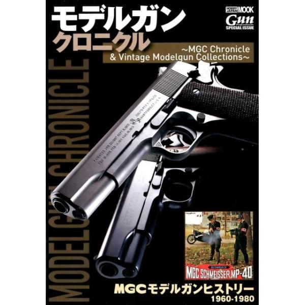 【発売日：2018年01月31日】ご注文後のキャンセル・返品は承れません。発売日:2018年01月/商品ID:5779969/ジャンル:DOMESTIC BOOKS/フォーマット:Mook/構成数:1/レーベル:ホビージャパン/タイトル:モ...