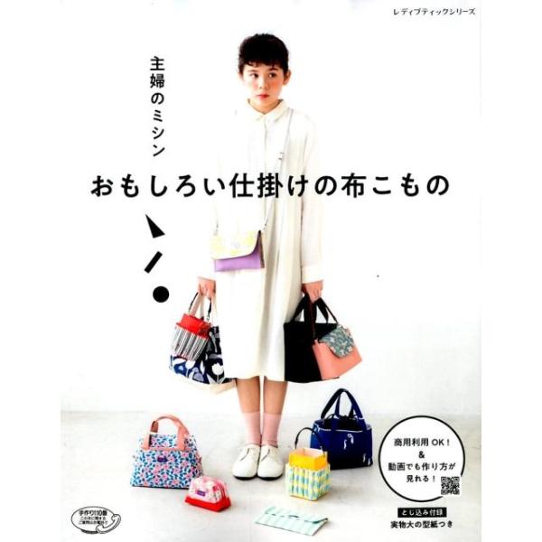 【発売日：2019年05月31日】ご注文後のキャンセル・返品は承れません。発売日:2019年05月/商品ID:5779978/ジャンル:DOMESTIC BOOKS/フォーマット:Mook/構成数:1/レーベル:ブティック社/アーティスト:...