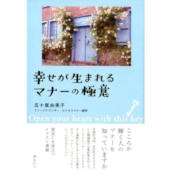 【発売日：2019年11月30日】ご注文後のキャンセル・返品は承れません。発売日:2019年11月/商品ID:5779990/ジャンル:DOMESTIC BOOKS/フォーマット:Book/構成数:1/レーベル:星雲社/アーティスト:五十嵐...