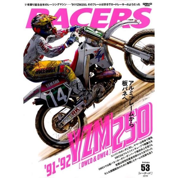 【発売日：2019年04月30日】ご注文後のキャンセル・返品は承れません。発売日:2019年04月/商品ID:5780108/ジャンル:DOMESTIC BOOKS/フォーマット:Mook/構成数:1/レーベル:三栄/タイトル:RACERS...