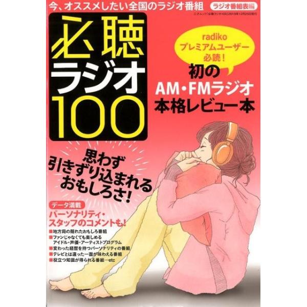 【発売日：2020年01月31日】ご注文後のキャンセル・返品は承れません。発売日:2020年01月/商品ID:5780615/ジャンル:DOMESTIC BOOKS/フォーマット:Mook/構成数:1/レーベル:三才ブックス/アーティスト:...
