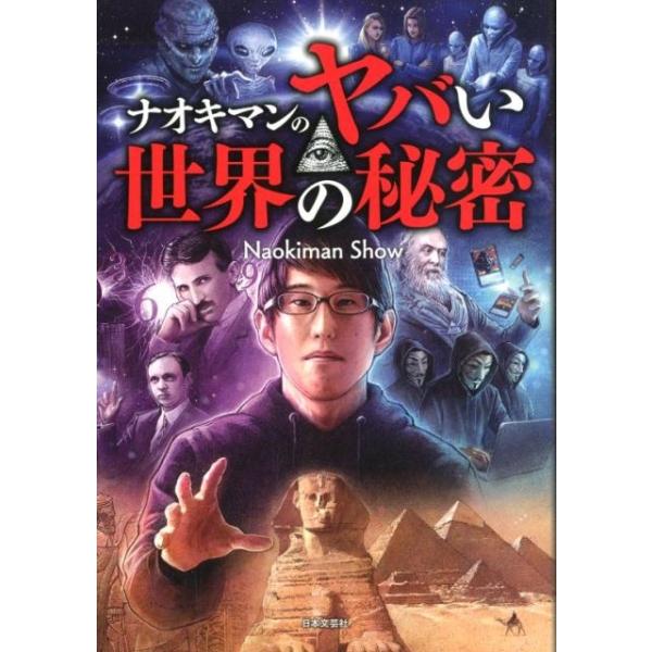 【発売日：2019年09月30日】ご注文後のキャンセル・返品は承れません。発売日:2019年09月/商品ID:5780685/ジャンル:DOMESTIC BOOKS/フォーマット:Book/構成数:1/レーベル:日本文芸社/アーティスト:N...