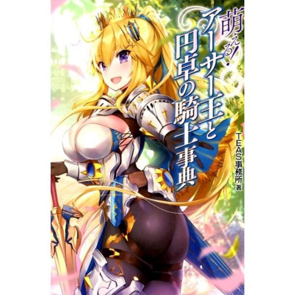 【発売日：2017年09月30日】ご注文後のキャンセル・返品は承れません。発売日:2017年09月/商品ID:5781047/ジャンル:DOMESTIC BOOKS/フォーマット:Book/構成数:1/レーベル:ホビージャパン/アーティスト...