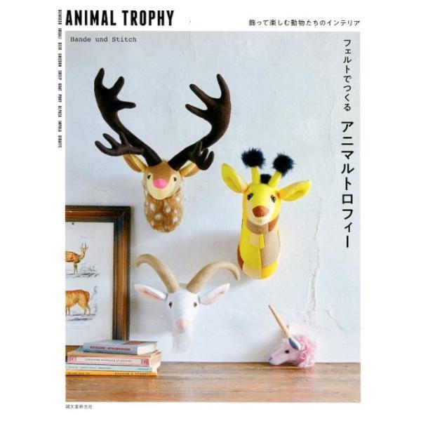 【発売日：2018年11月30日】ご注文後のキャンセル・返品は承れません。発売日:2018年11月/商品ID:5781280/ジャンル:DOMESTIC BOOKS/フォーマット:Book/構成数:1/レーベル:誠文堂新光社/アーティスト:...