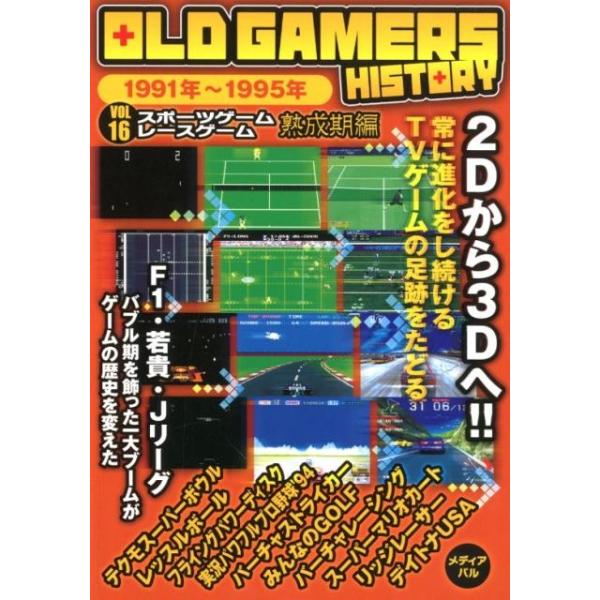 【発売日：2018年07月31日】ご注文後のキャンセル・返品は承れません。発売日:2018年07月/商品ID:5781383/ジャンル:DOMESTIC BOOKS/フォーマット:Book/構成数:1/レーベル:メディアパル/タイトル:OL...