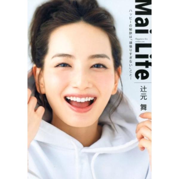 【発売日：2019年04月30日】ご注文後のキャンセル・返品は承れません。発売日:2019年04月/商品ID:5781489/ジャンル:DOMESTIC BOOKS/フォーマット:Book/構成数:1/レーベル:SDP/アーティスト:辻元舞...