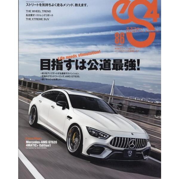 【発売日：2020年04月30日】ご注文後のキャンセル・返品は承れません。発売日:2020年04月/商品ID:5781559/ジャンル:DOMESTIC BOOKS/フォーマット:Mook/構成数:1/レーベル:芸文社/タイトル:エスフォー...