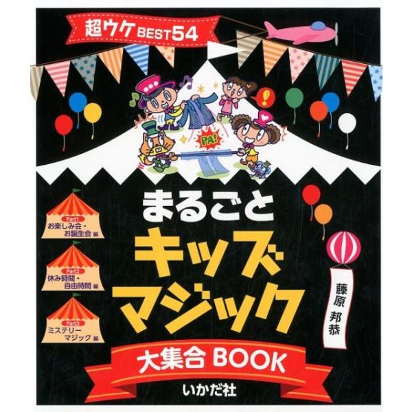 【発売日：2017年09月30日】ご注文後のキャンセル・返品は承れません。発売日:2017年09月/商品ID:5781596/ジャンル:DOMESTIC BOOKS/フォーマット:Book/構成数:1/レーベル:いかだ社/アーティスト:藤原...