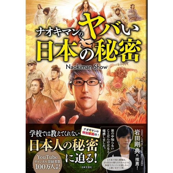 【発売日：2020年03月31日】ご注文後のキャンセル・返品は承れません。発売日:2020年03月/商品ID:5782144/ジャンル:DOMESTIC BOOKS/フォーマット:Book/構成数:1/レーベル:日本文芸社/アーティスト:N...