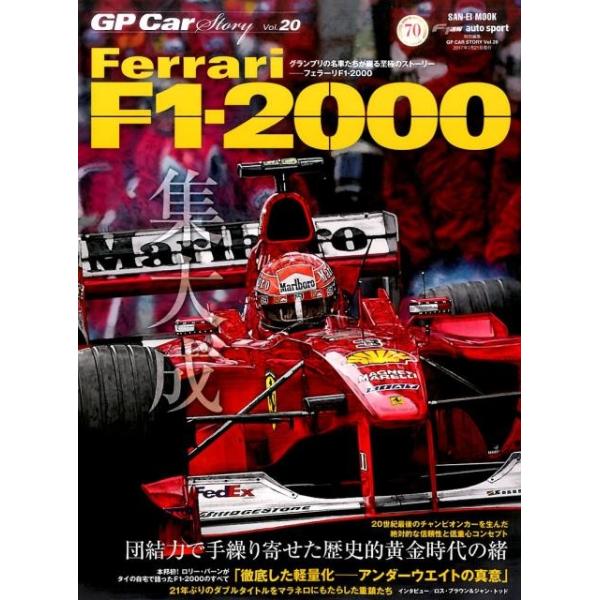 【発売日：2017年06月30日】ご注文後のキャンセル・返品は承れません。発売日:2017年06月/商品ID:5782670/ジャンル:DOMESTIC BOOKS/フォーマット:Mook/構成数:1/レーベル:三栄/タイトル:GP Car...