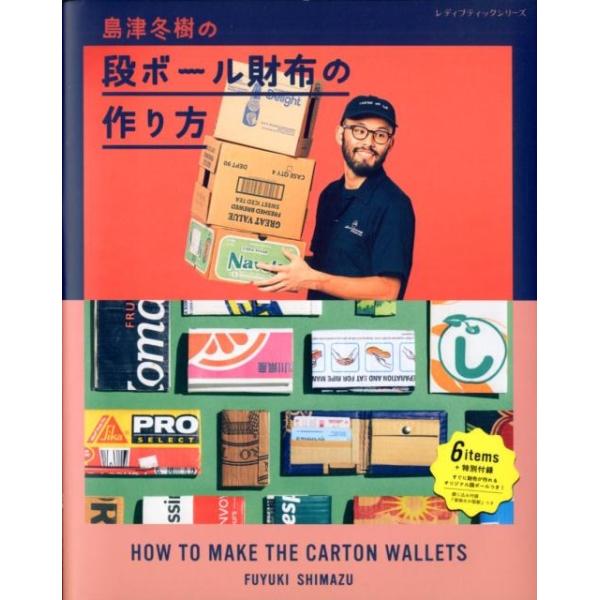 【発売日：2020年01月31日】ご注文後のキャンセル・返品は承れません。発売日:2020年01月/商品ID:5783235/ジャンル:DOMESTIC BOOKS/フォーマット:Mook/構成数:1/レーベル:ブティック社/アーティスト:...