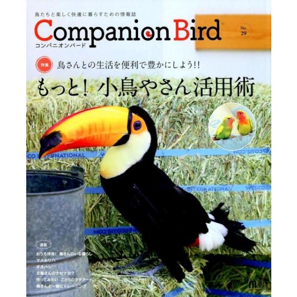【発売日：2018年06月30日】ご注文後のキャンセル・返品は承れません。発売日:2018年06月/商品ID:5783375/ジャンル:DOMESTIC BOOKS/フォーマット:Mook/構成数:1/レーベル:誠文堂新光社/タイトル:Co...