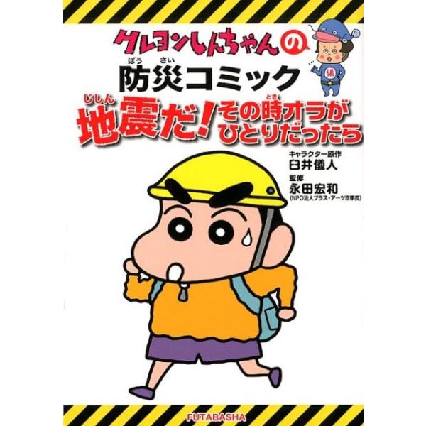 【発売日：2019年03月31日】ご注文後のキャンセル・返品は承れません。発売日:2019年03月/商品ID:5783381/ジャンル:DOMESTIC BOOKS/フォーマット:Book/構成数:1/レーベル:双葉社/タイトル:クレヨンし...