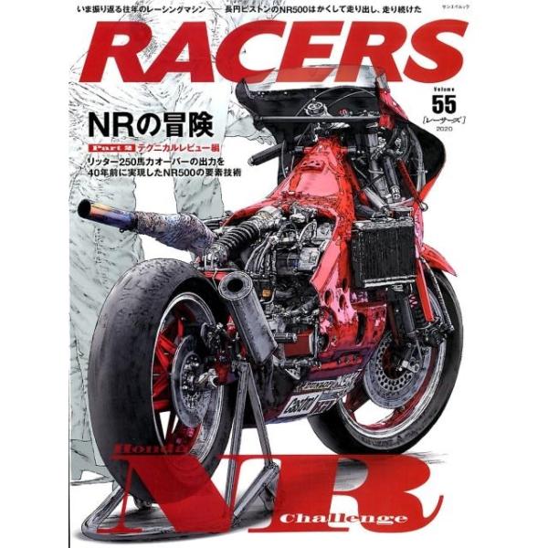 【発売日：2019年12月31日】ご注文後のキャンセル・返品は承れません。発売日:2019年12月/商品ID:5783464/ジャンル:DOMESTIC BOOKS/フォーマット:Mook/構成数:1/レーベル:三栄/タイトル:RACERS...