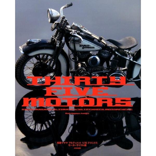 【発売日：2019年10月31日】ご注文後のキャンセル・返品は承れません。発売日:2019年10月/商品ID:5783684/ジャンル:DOMESTIC BOOKS/フォーマット:Book/構成数:1/レーベル:大日本絵画/タイトル:THI...