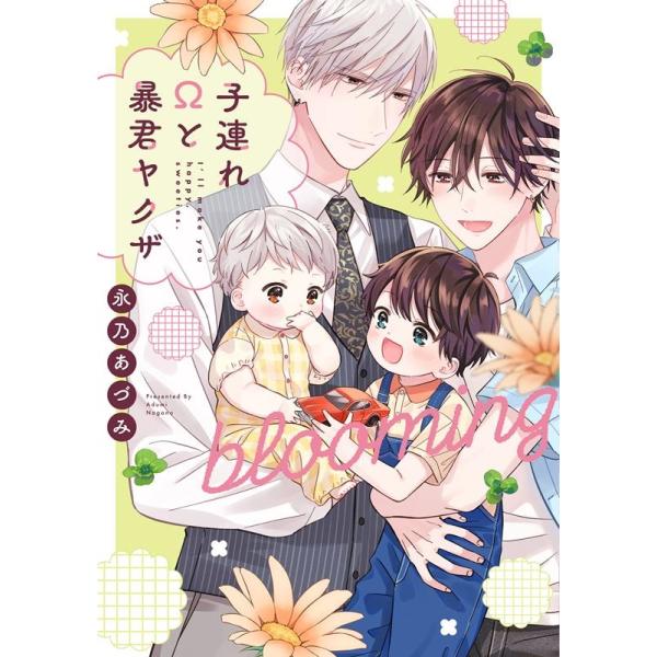 【発売日：2023年07月13日】ご注文後のキャンセル・返品は承れません。発売日:2023年07月13日/商品ID:5784079/ジャンル:DOMESTIC BOOKS/フォーマット:COMIC/構成数:1/レーベル:オーバーラップ/アー...
