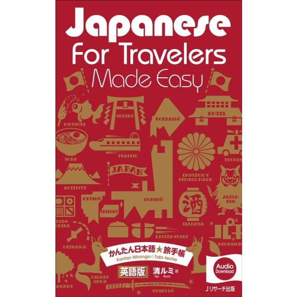【発売日：2020年05月10日】ご注文後のキャンセル・返品は承れません。発売日:2020年05月10日/商品ID:5784201/ジャンル:DOMESTIC BOOKS/フォーマット:Book/構成数:1/レーベル:Jリサーチ出版/アーテ...
