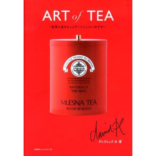 【発売日：2012年11月30日】ご注文後のキャンセル・返品は承れません。発売日:2012年11月/商品ID:5784984/ジャンル:DOMESTIC BOOKS/フォーマット:Book/構成数:1/レーベル:京阪神エルマガジン社/アーテ...