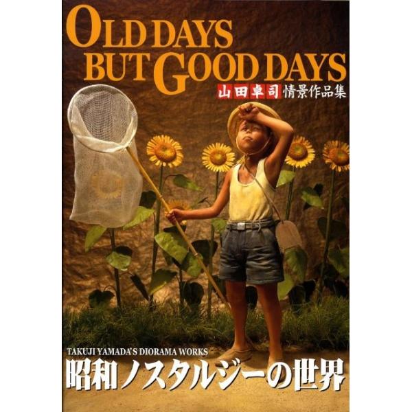 【発売日：2008年08月31日】ご注文後のキャンセル・返品は承れません。発売日:2008年08月/商品ID:5785006/ジャンル:DOMESTIC BOOKS/フォーマット:Book/構成数:1/レーベル:ホビージャパン/アーティスト...