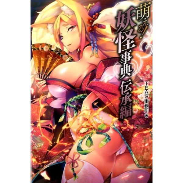 【発売日：2015年11月30日】ご注文後のキャンセル・返品は承れません。発売日:2015年11月/商品ID:5785500/ジャンル:DOMESTIC BOOKS/フォーマット:Book/構成数:1/レーベル:ホビージャパン/アーティスト...