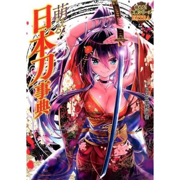 【発売日：2015年07月31日】ご注文後のキャンセル・返品は承れません。発売日:2015年07月/商品ID:5786433/ジャンル:DOMESTIC BOOKS/フォーマット:Book/構成数:1/レーベル:ホビージャパン/アーティスト...