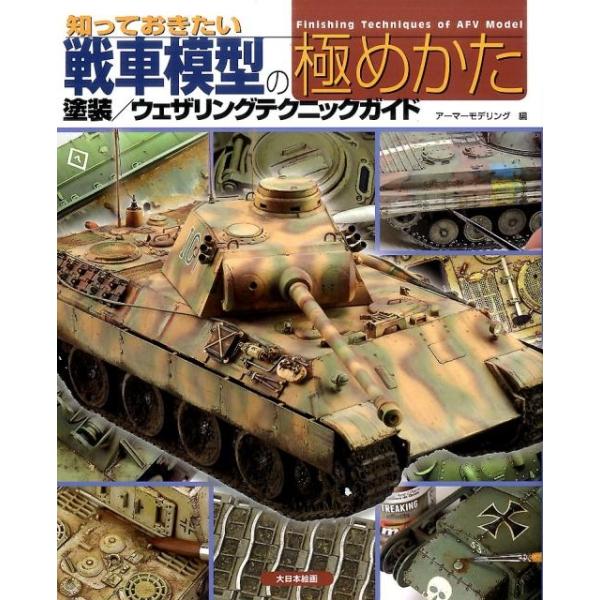 【発売日：2016年12月31日】ご注文後のキャンセル・返品は承れません。発売日:2016年12月/商品ID:5786725/ジャンル:DOMESTIC BOOKS/フォーマット:Book/構成数:1/レーベル:大日本絵画/アーティスト:ア...