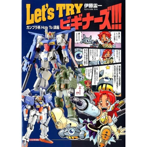 【発売日：2012年04月30日】ご注文後のキャンセル・返品は承れません。発売日:2012年04月/商品ID:5786788/ジャンル:DOMESTIC BOOKS/フォーマット:Book/構成数:1/レーベル:大日本絵画/アーティスト:伊...