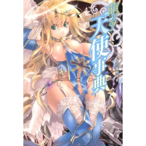 【発売日：2012年08月31日】ご注文後のキャンセル・返品は承れません。発売日:2012年08月/商品ID:5786954/ジャンル:DOMESTIC BOOKS/フォーマット:Book/構成数:1/レーベル:ホビージャパン/アーティスト...