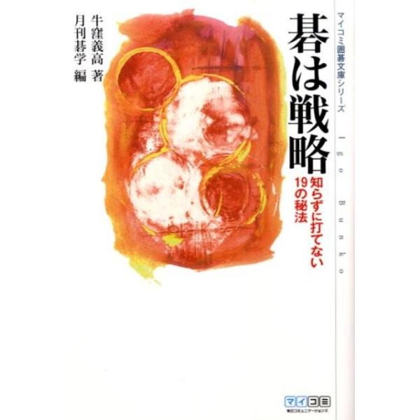 【発売日：2009年05月31日】ご注文後のキャンセル・返品は承れません。発売日:2009年05月/商品ID:5786956/ジャンル:DOMESTIC BOOKS/フォーマット:Book/構成数:1/レーベル:マイナビ/アーティスト:牛窪...