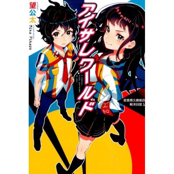 【発売日：2015年08月31日】ご注文後のキャンセル・返品は承れません。発売日:2015年08月/商品ID:5786985/ジャンル:DOMESTIC BOOKS/フォーマット:Book/構成数:1/レーベル:ホビージャパン/アーティスト...