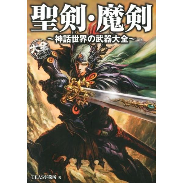 【発売日：2013年01月31日】ご注文後のキャンセル・返品は承れません。発売日:2013年01月/商品ID:5787045/ジャンル:DOMESTIC BOOKS/フォーマット:Book/構成数:1/レーベル:ホビージャパン/アーティスト...