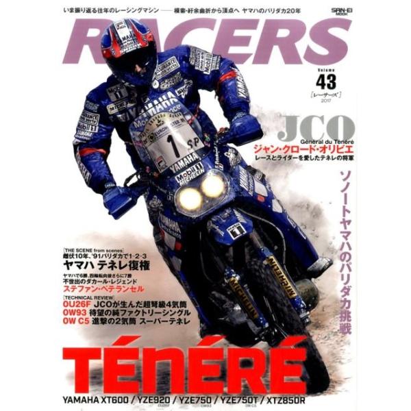 【発売日：2017年01月31日】ご注文後のキャンセル・返品は承れません。発売日:2017年01月/商品ID:5787744/ジャンル:DOMESTIC BOOKS/フォーマット:Mook/構成数:1/レーベル:三栄/タイトル:RACERS...