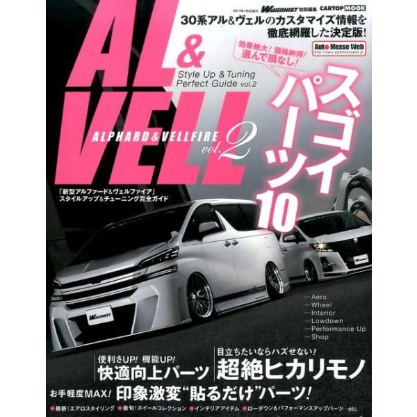 【発売日：2016年11月30日】ご注文後のキャンセル・返品は承れません。発売日:2016年11月/商品ID:5788212/ジャンル:DOMESTIC BOOKS/フォーマット:Mook/構成数:1/レーベル:交通タイムス社/タイトル:A...