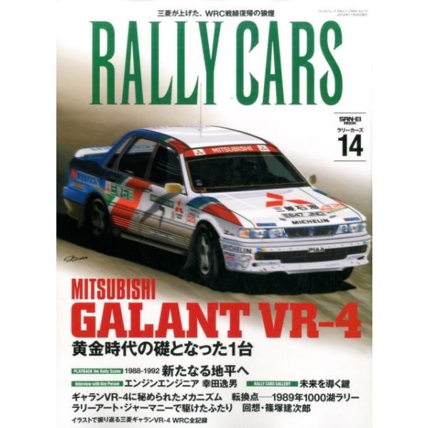 【発売日：2016年10月31日】ご注文後のキャンセル・返品は承れません。発売日:2016年10月/商品ID:5789366/ジャンル:DOMESTIC BOOKS/フォーマット:Mook/構成数:1/レーベル:三栄/タイトル:RALLY ...