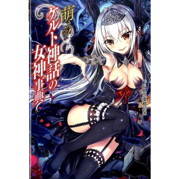 【発売日：2016年11月30日】ご注文後のキャンセル・返品は承れません。発売日:2016年11月/商品ID:5789891/ジャンル:DOMESTIC BOOKS/フォーマット:Book/構成数:1/レーベル:ホビージャパン/アーティスト...