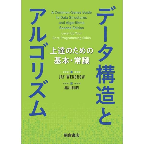 【発売日：2023年07月11日】ご注文後のキャンセル・返品は承れません。発売日:2023年07月11日/商品ID:5790525/ジャンル:DOMESTIC BOOKS/フォーマット:Book/構成数:1/レーベル:朝倉書店/アーティスト...
