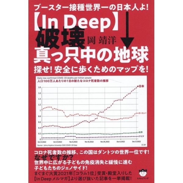 【発売日：2023年07月14日】ご注文後のキャンセル・返品は承れません。発売日:2023年07月14日/商品ID:5790756/ジャンル:DOMESTIC BOOKS/フォーマット:Book/構成数:1/レーベル:ヒカルランド/アーティ...