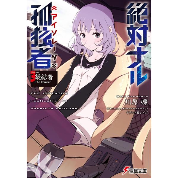 【発売日：2016年02月10日】ご注文後のキャンセル・返品は承れません。発売日:2016年02月10日/商品ID:5791762/ジャンル:DOMESTIC BOOKS/フォーマット:Book/構成数:1/レーベル:KADOKAWA/アー...