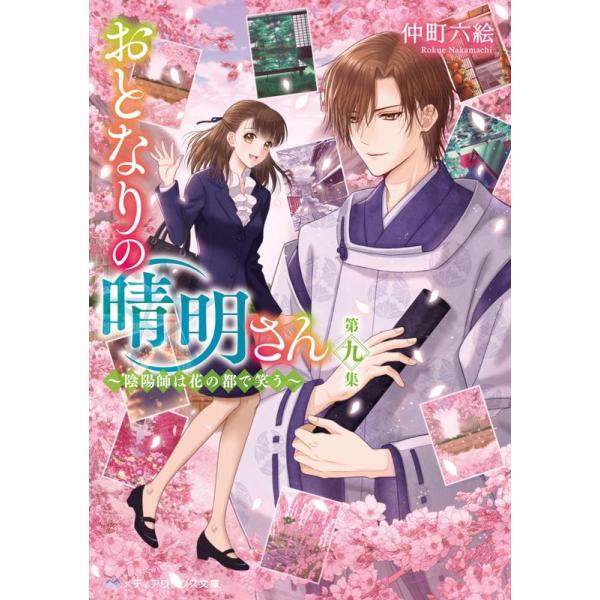 【発売日：2021年06月30日】ご注文後のキャンセル・返品は承れません。発売日:2021年06月/商品ID:5792882/ジャンル:DOMESTIC BOOKS/フォーマット:Book/構成数:1/レーベル:KADOKAWA/アーティス...