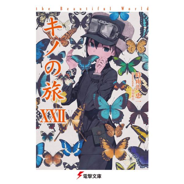 【発売日：2019年07月10日】ご注文後のキャンセル・返品は承れません。発売日:2019年07月10日/商品ID:5793044/ジャンル:DOMESTIC BOOKS/フォーマット:Book/構成数:1/レーベル:KADOKAWA/アー...
