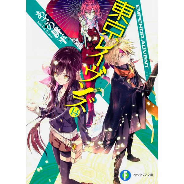 【発売日：2015年12月19日】ご注文後のキャンセル・返品は承れません。発売日:2015年12月19日/商品ID:5794429/ジャンル:DOMESTIC BOOKS/フォーマット:Book/構成数:1/レーベル:KADOKAWA/アー...