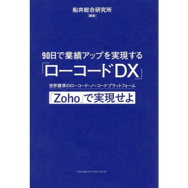 【発売日：2023年07月18日】ご注文後のキャンセル・返品は承れません。発売日:2023年07月18日/商品ID:5804324/ジャンル:DOMESTIC BOOKS/フォーマット:Book/構成数:1/レーベル:インプレスコミュニケー...