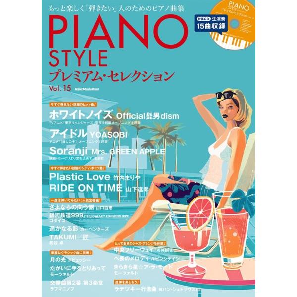 【発売日：2023年07月18日】ご注文後のキャンセル・返品は承れません。発売日:2023年07月18日/商品ID:5804506/ジャンル:DOMESTIC BOOKS/フォーマット:Mook/構成数:1/レーベル:リットーミュージック/...