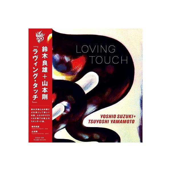 【発売日：2023年09月02日】ご注文後のキャンセル・返品は承れません。発売日:2023年09月02日/商品ID:5804686/ジャンル:JAZZ/フォーマット:LP/構成数:1/レーベル:Days of Delight/アーティスト:...